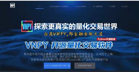 vnpy官方发布vnpy3 0，vnpy性能大幅提升，python的便捷 c 性能加持， 期货ctp接口python和pyqt框架