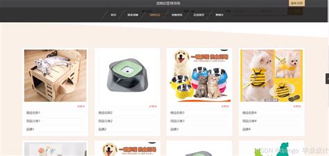 Python毕设宠物店管理系统程序论文python连接mysql数据库毕设宠物管理系统 Csdn博客