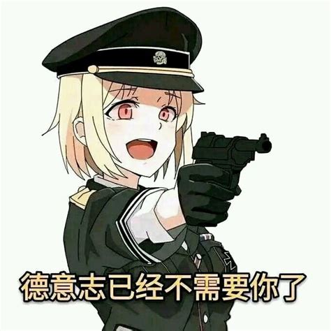 二战德国表情包 图库 五毛网