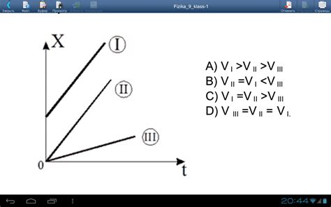6 На рисунке представлен график зависимости координат от времени для трех тел В каком из