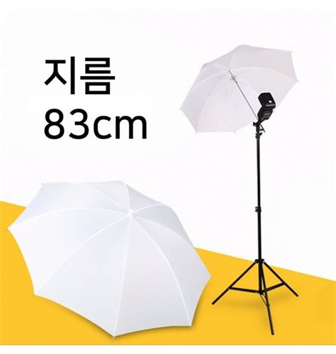 우산 엄브렐라 기획전 부드러운 소프트 트렌드 조명 화이트 스튜디오 티몬