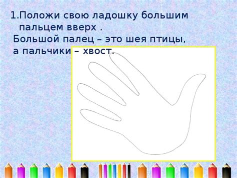 Презентация по ИЗО 1 класс на тему Жар птица Область знаний искусство Тип материала