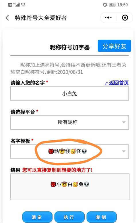 特殊符号怎么打出来 特殊符号大全