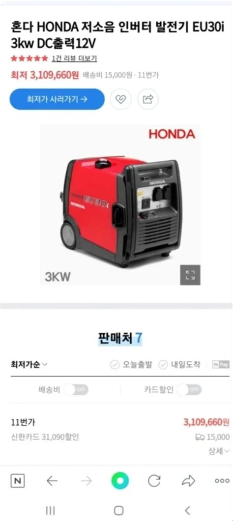 혼다 인버터 무소음 발전기 3kw 당근 중고거래