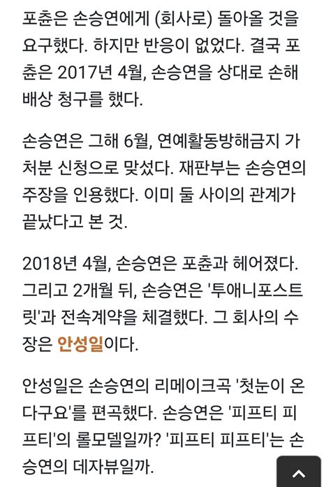 피프티 사건 원흉 안성일 회사 더기버스 근황 유머움짤이슈 에펨코리아