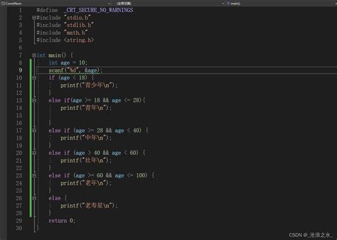 1 8 C语言分支循环语句 Csdn博客