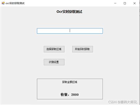 C调用ocr识别数字c 数字识别 Csdn博客