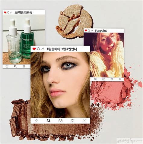 해시태그 뷰티 신조어 사전｜여성동아