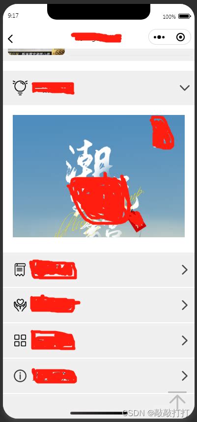关于微信小程序、字节小程序rich text中图片宽度超出范围解决办法 rich text 图片 csdn博客