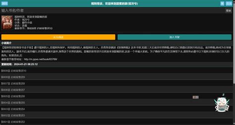 Python爬取网站小说实战提取网站小说 Csdn博客