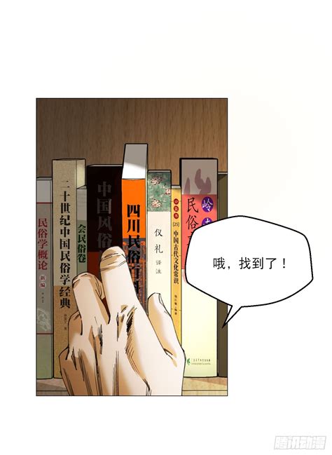 17 互幫互助 午時三刻 包子漫畫