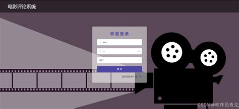 【免费学习】电影评论系统，基于springboot3vue3的影评管理系统电影评论管理系统的英文 Csdn博客