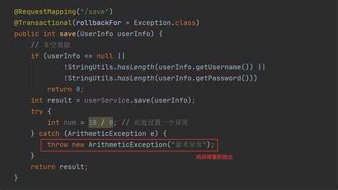 springboot事务不回滚的解决方案 java 脚本之家