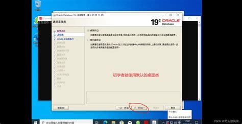 Oracle19c安装与基本配置教程超详细oracle脚本之家 Oracle19c安装与基本配置教程超详细oracle脚本之家