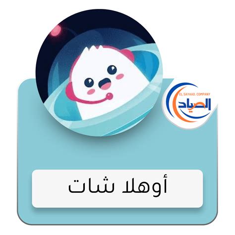 شركة الصياد