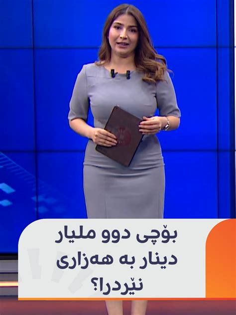 وەزارەتی دارایی هەرێمی کوردستان و ناردنی دینار Tiktok