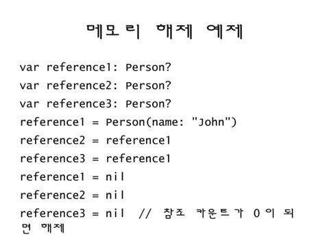 Automatic Reference Counting Swift Ppt