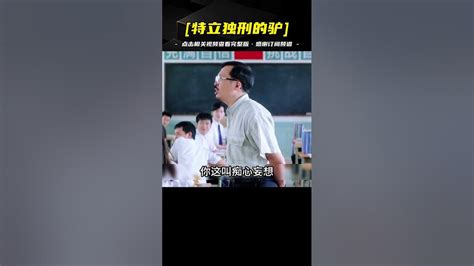 一部反映高中生活的影片，誰的青春不迷茫 Youtube