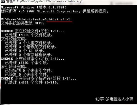 Win7系统e盘无法访问解决方法 知乎