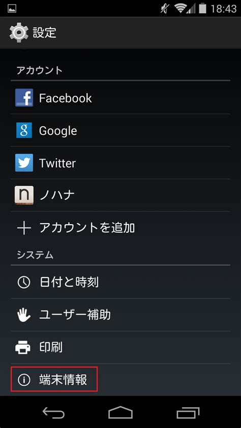 How To Check Linux Os Version 6 Methods It基礎