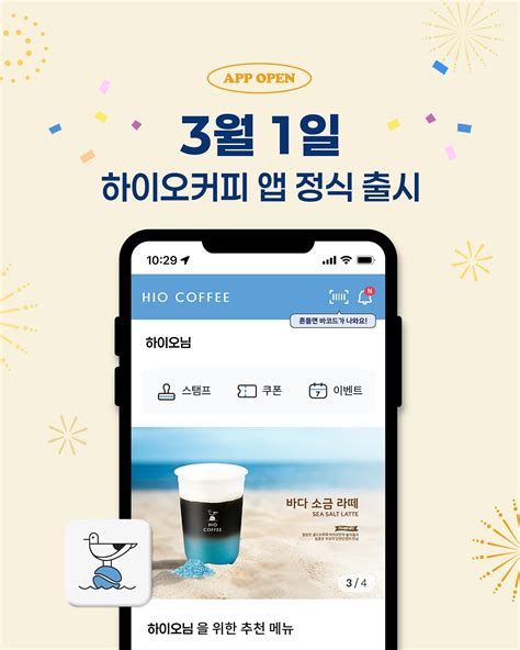 하이오커피 공식 인스타그램 Ffee • Instagram Photos And Videos