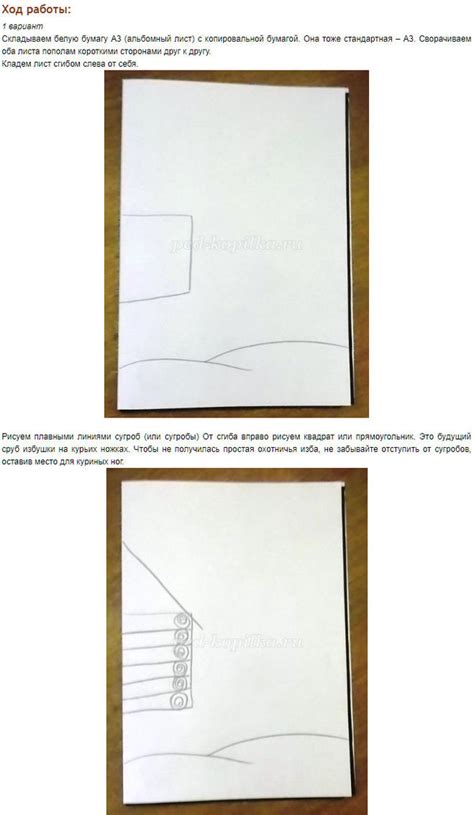 Как нарисовать избушку на курьих ножках