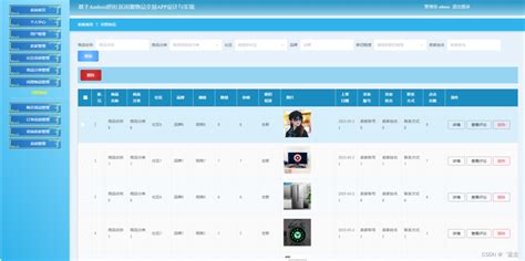 计算机毕业设计springboot基于android的社区闲置物品交易app设计与实现nlh5r9【附源码】 Csdn博客