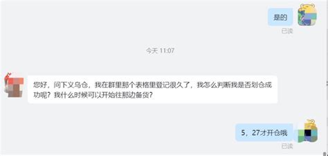 菜鸟速卖通华东优选仓落户义乌助力华东商家跨境物流降本提速