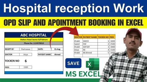 Hospital Reception Software In Ms Excel Hospital Excel Work Elesson