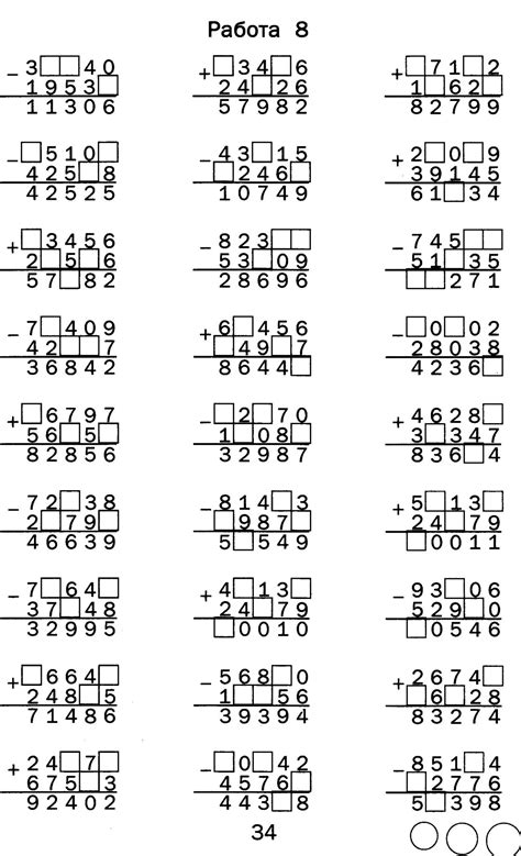 Тренажёр по математике Сложение вычитание умножение деление многозначных чисел Порядок