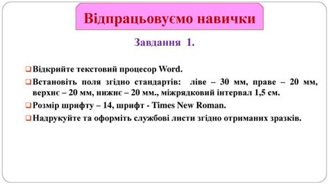Стиль ділового листування Логічні елементи тексту та порядок його викладення