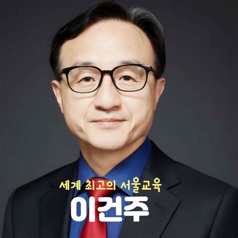 건주 이건주의 Ai 시대의 학교 를 출간할 예정입니다 많은 관심과 조언 부탁드립니다 머리말 어느 교사의 교육감 선거 출사표 제1장 Ai 혁명 시대의 교육 딥시크
