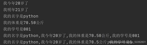 Python格式化符号、转义字符、结束符号python格式符号什么意思 Csdn博客