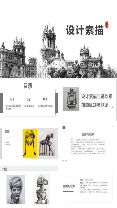 酒店管理系统的设计与实现ppt 酒店管理系统的设计与实现ppt模板下载 麦克ppt网