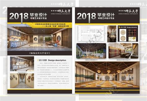 毕业设计图片素材 编号30282518 图行天下