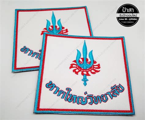 📌📌รับปักโลโก้ตีนตุ๊กแกติดเสื้อ ไม่มีขั้นต่ำ📌📌 👚มีให้เลือกทั้งแบบอาร์มตัวรีด ตีนตุ๊กแก แบบ