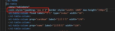 Element Ui中表格的行高问题 Zcm花开不败 博客园
