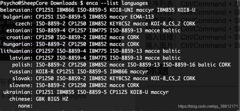 Mac 下编码转换 解决从 Gbk 到 Utf 8 文件编码问题sheepcore的博客 Csdn博客mac Utf8 Mac 下编码转换 解决从 Gbk 到 Utf 8 文件编码问题sheepcore的博客 Csdn博客mac Utf8