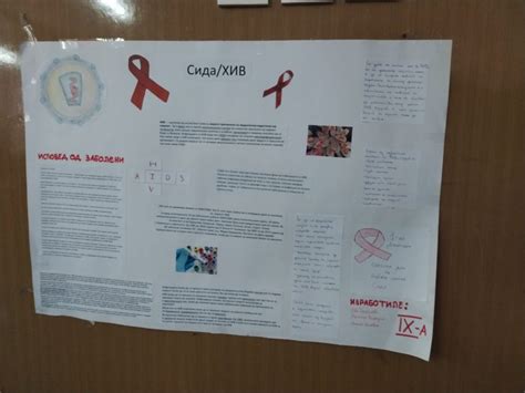 Одбележан Светскиот ден за борба против ХИВ Сида ООУ „Свети Климент Охридски