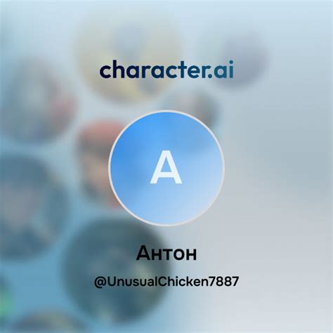Chat With Антон Character Ai Ai Chat Reimagined Your Words Your World