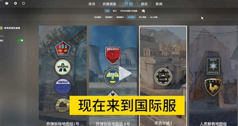 Cs2怎么进创意工坊 Cs2创意工坊进入方法介绍 燕鹿手游网