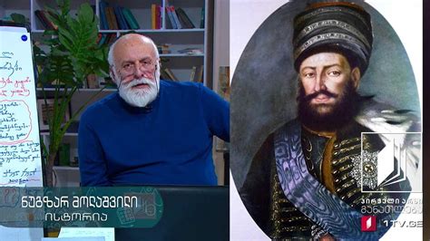 ისტორია Ix კლასი ერეკლე Ii რეფორმები ტელესკოლა Youtube