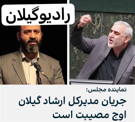 بالاترین بلاخره دیوان عالی کشور پرونده جنجالی رضا ثقتی و رییس ستاد