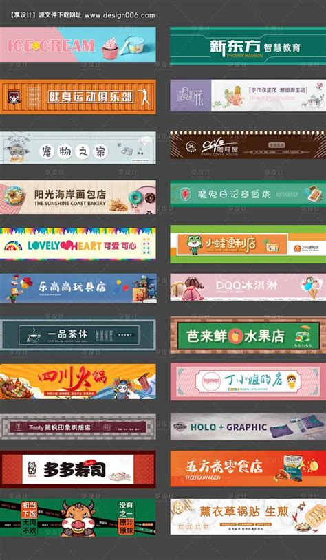 商业街店招广告牌 素材库 Sucai1 Cn 花瓣网