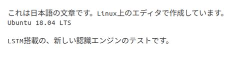 Python用のOCRライブラリtesserocrのインストール テクノロジーで楽がしたい