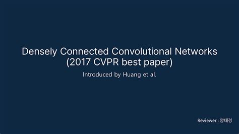 [densenet논문 리뷰] Densely Connected Convolutional Networks