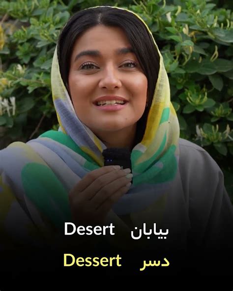 کلمات مشابه با معنای متفاوت در زبان انگلیسی Youtube