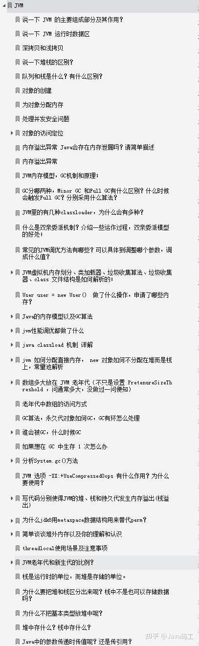 Github爆火的1658页java面试突击核心限时分享，拿下他跳槽涨薪都不在话下 脉脉