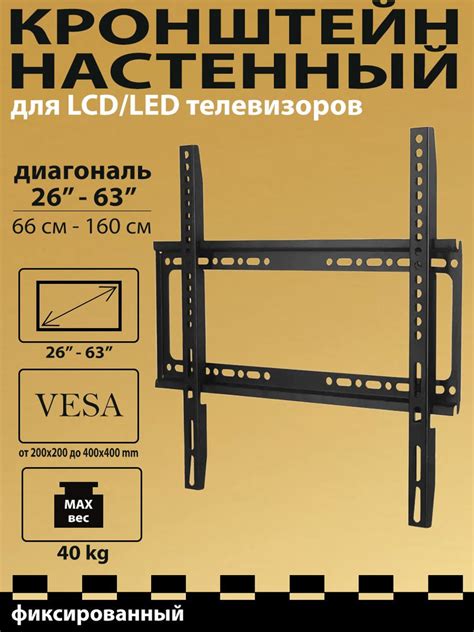 Кронштейн для телевизора фиксированныйкупить по низким ценам в интернет магазине Ozon с
