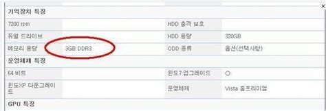 만키로군 blog ddr ddr2 ddr3 ram 메모리 차이점은